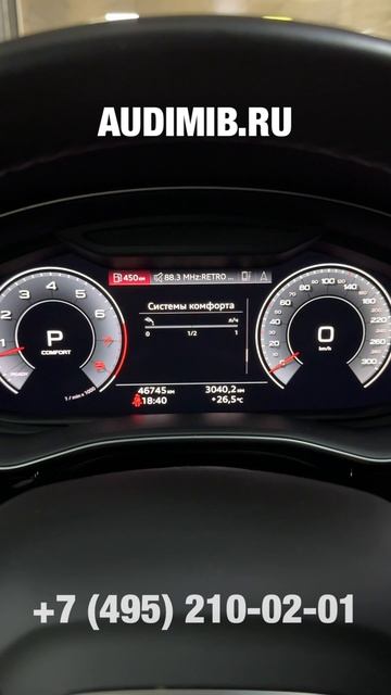 Русификация Audi Q7 из Китая MPR3 вар.1