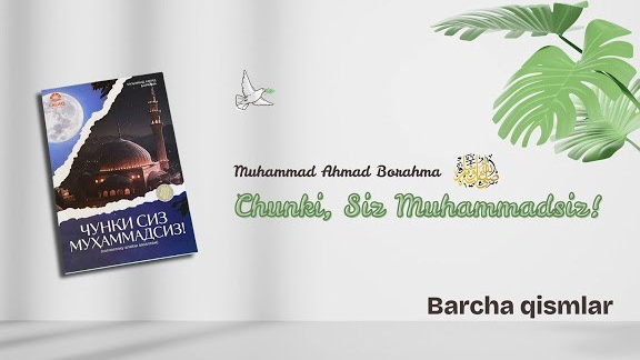 Chunki Siz Muhammadsiz! (to'liq shakli) - audio kitob [Muhammad Ahmad Borahma]