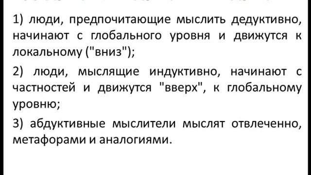 Метапрограммное собеседование