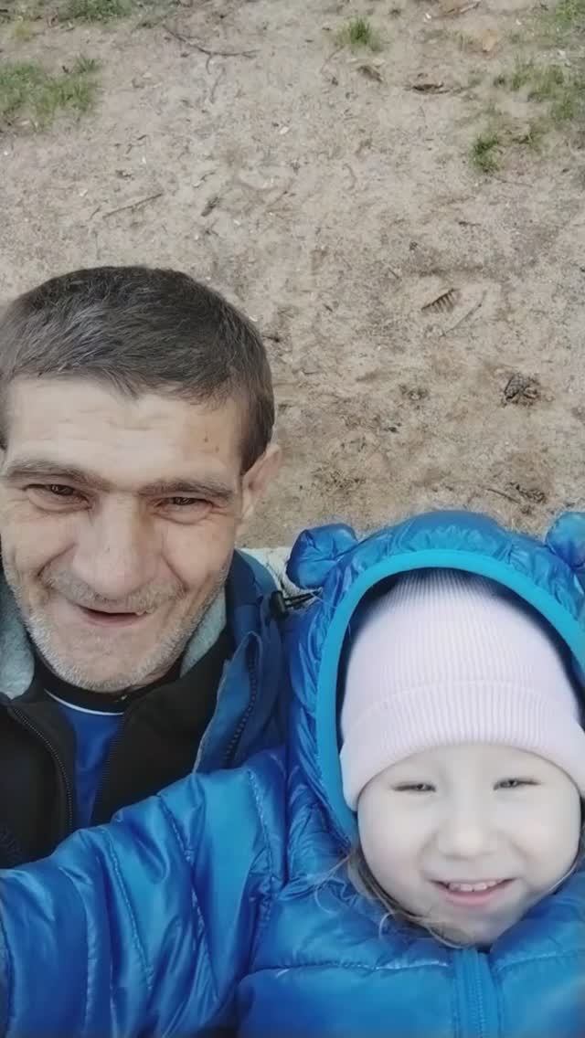 Дедушка и лапуля