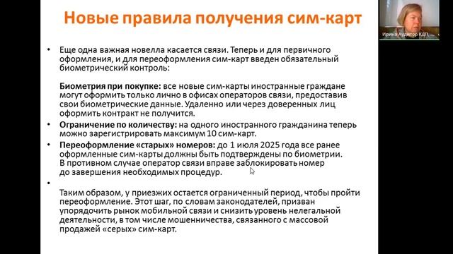 Изменения с работе с иностранными гражданами в 2025