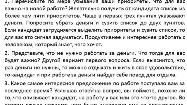 Проведение собеседования, новые инструменты в 2023 году