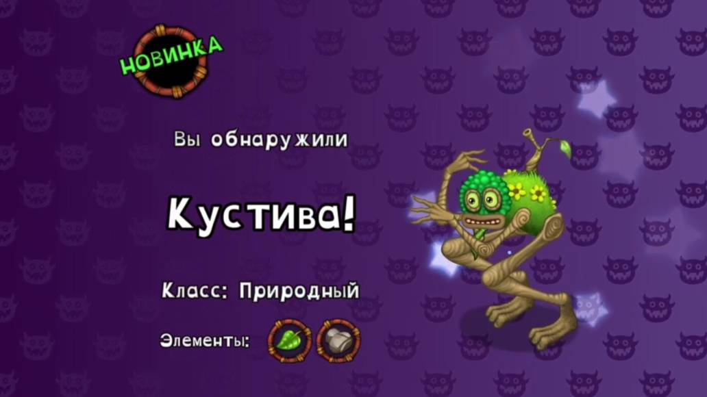 My Singing Monsters: открыли Кустиву! Я всё ещё прожимаю все кнопки, чтобы быстрее начать фармить