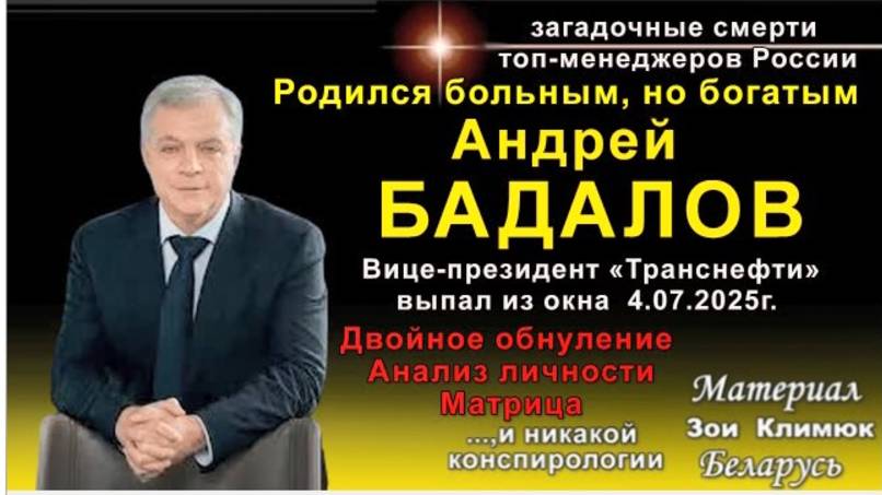 БА ДА ЛОВ ушел через окно Матрица