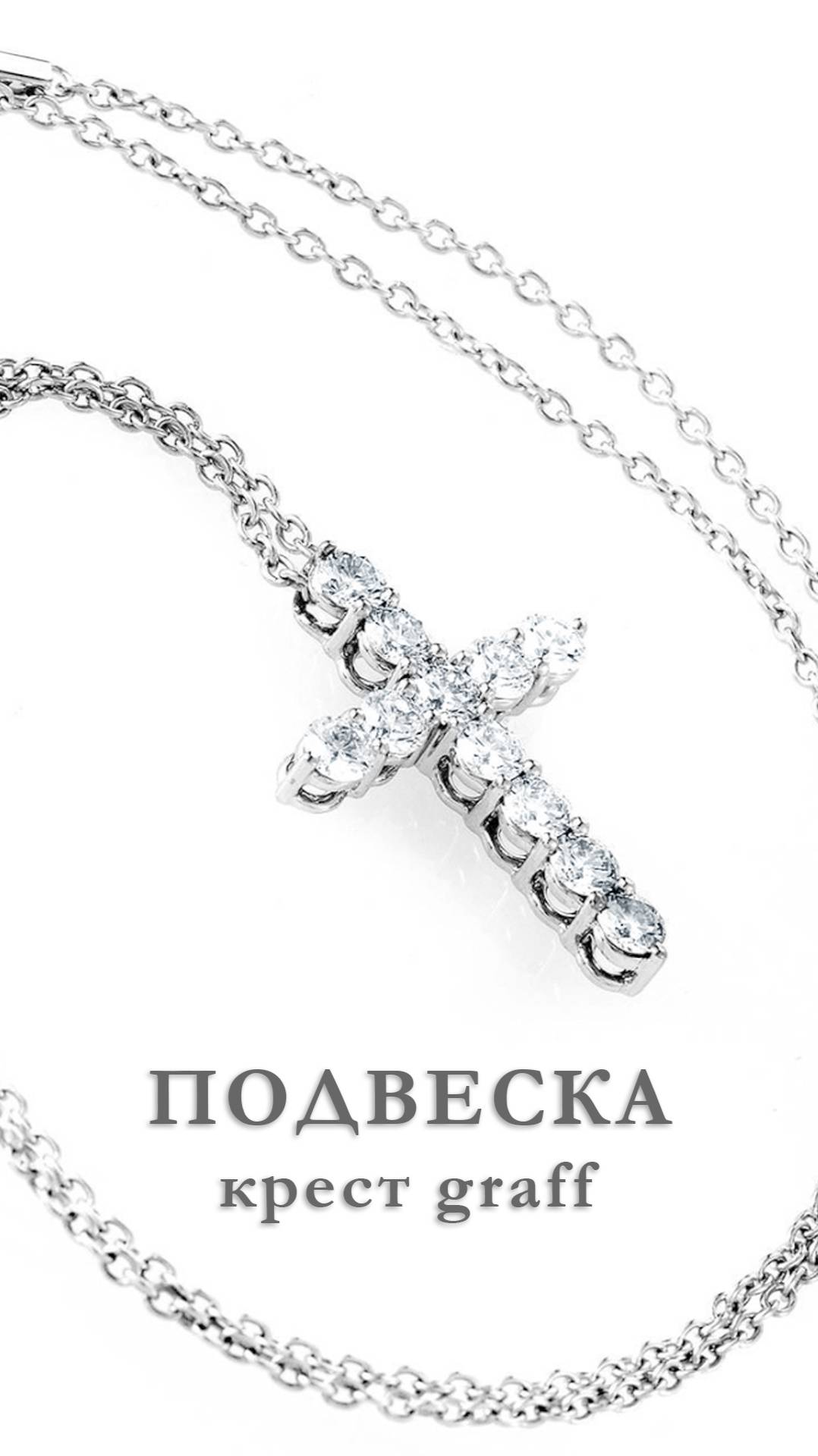 Подвеска в виде креста с бриллиантами #ювелирныеизделия #подвеска #крест