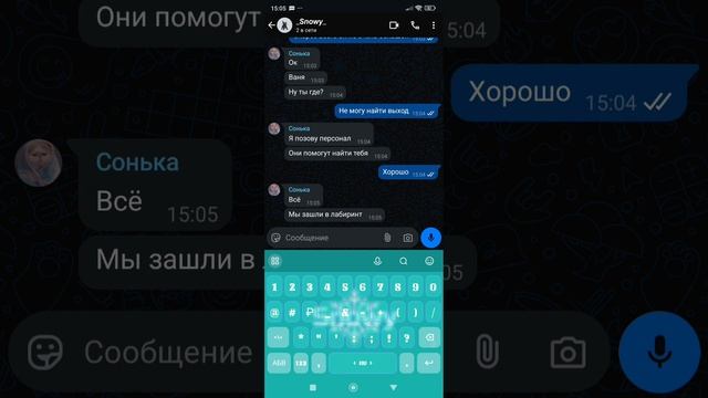 МИСТИЧЕСКИЙ ЛАБИРИНТ | страшные переписки