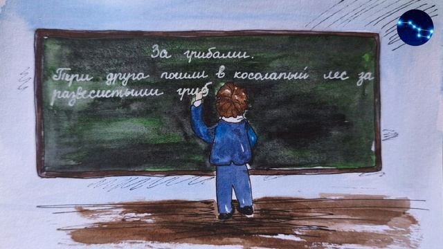 Прилагательное / И Востряков / Осторожно, взрыв смеха! Или почему нужно слушать на уроках