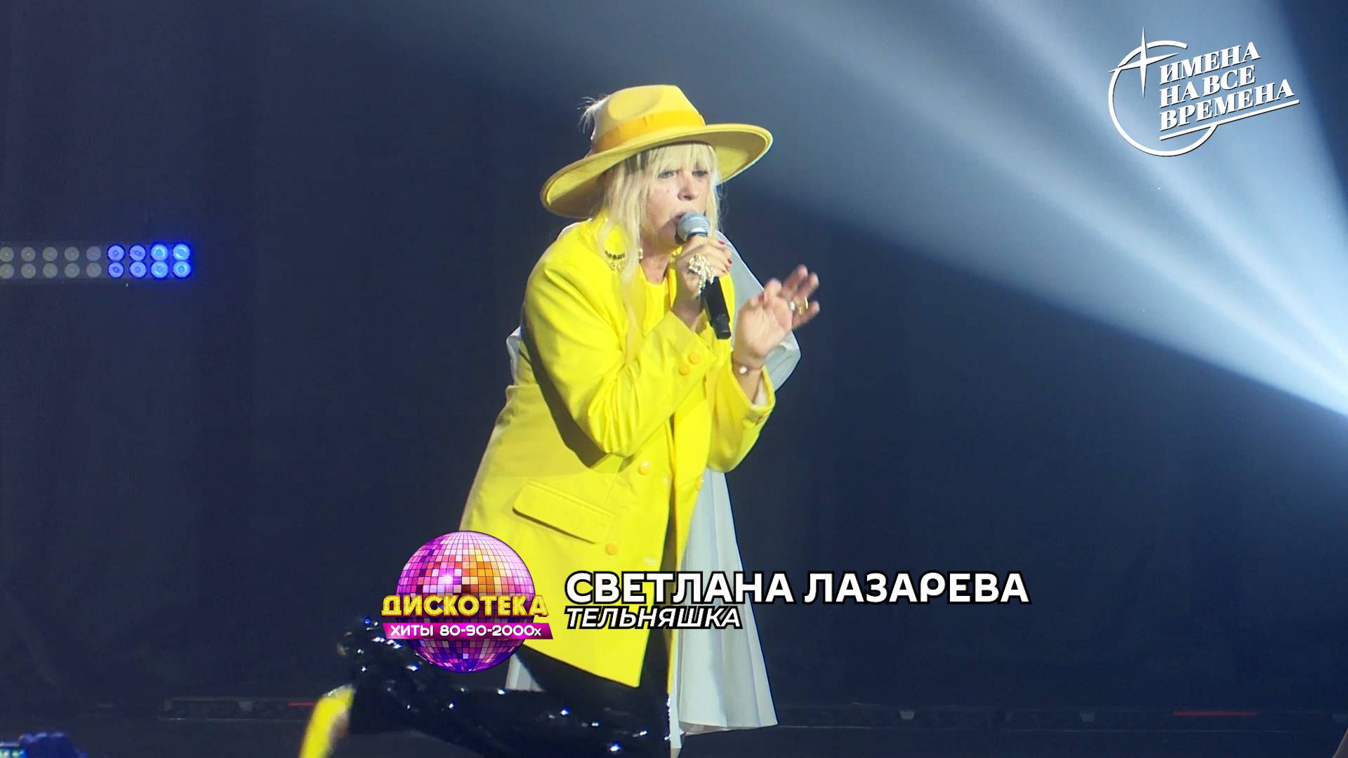 Светлана Лазарева - Тельняшка