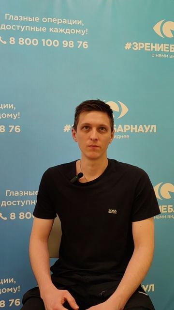 Отзыв о лазерной коррекции зрения в клинике "Зрение Барнаул", 88001009876