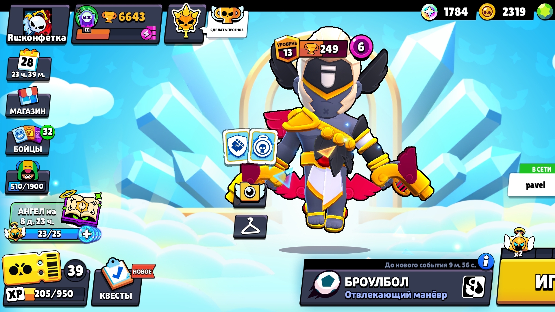 Открыл новые стардропы. Играю в бравл старс.