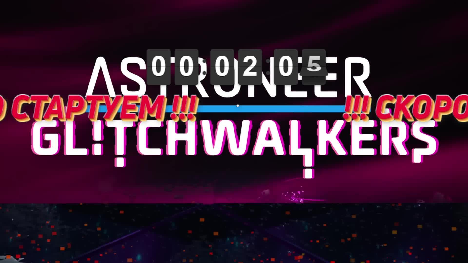 Прохождение 2 №27)- ASTRONEER -Залетай на стрим)