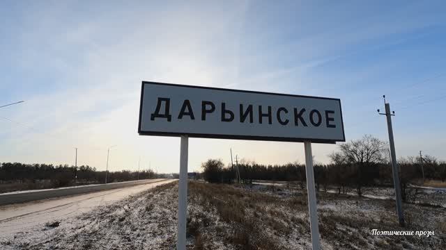 Музей Шолохова в Дарьинском!