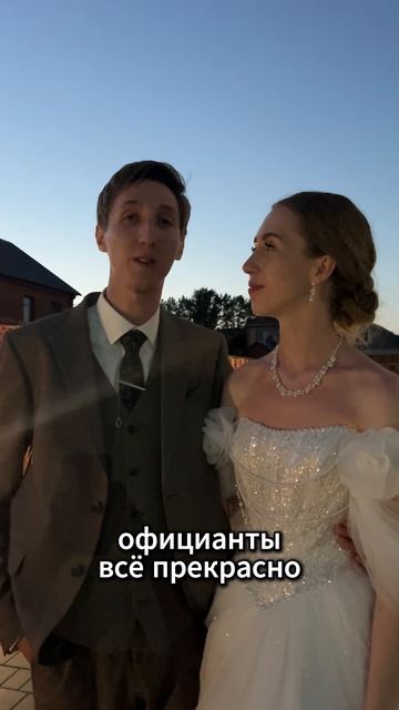 Отзыв Александра и Виктории