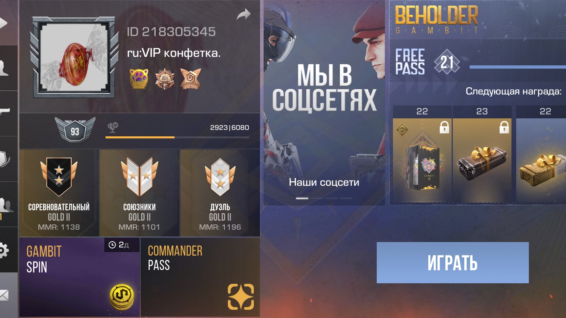 Играю в стандофф. Дуэль.