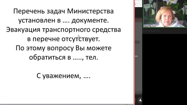 Как отвечать на письма - обращения граждан (варианты рассмотрения на примере одного предприятия)