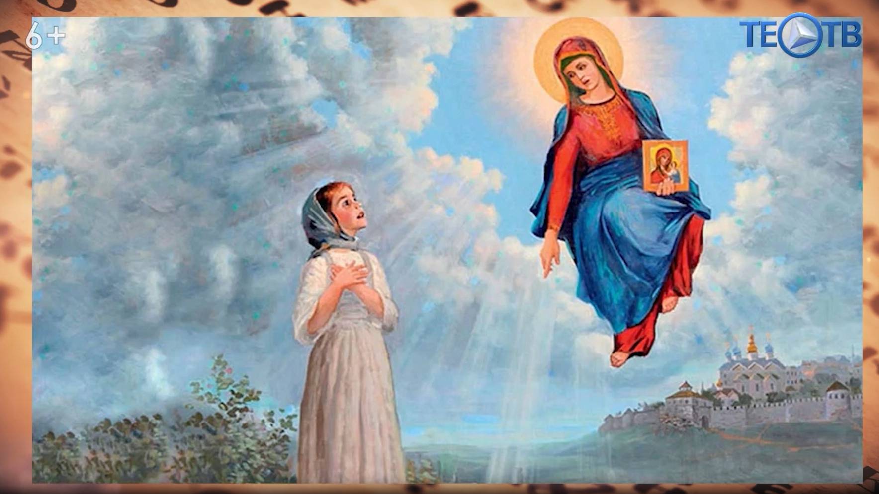 Казанская Божья Матерь