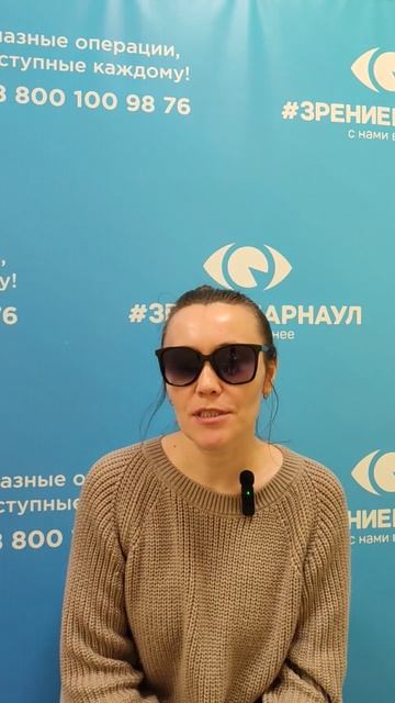 Отзыв о лазерной коррекции зрения в клинике "Зрение Барнаул", 88001009876