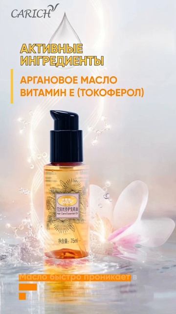 Органовое масло от Грин Лив