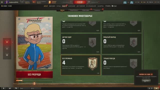 ИГРАЮ ТАНКОМИ - ИС-3 VIII . AMX12t VI. WZ-131G FT VI. Degem Yud VII.