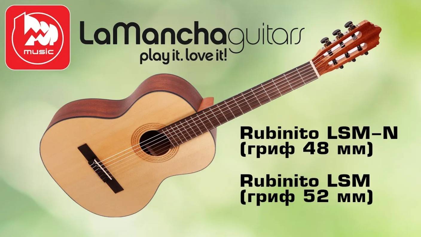 Классическая гитара LA MANCHA Rubinito LSM (гриф 52 или 48 мм)