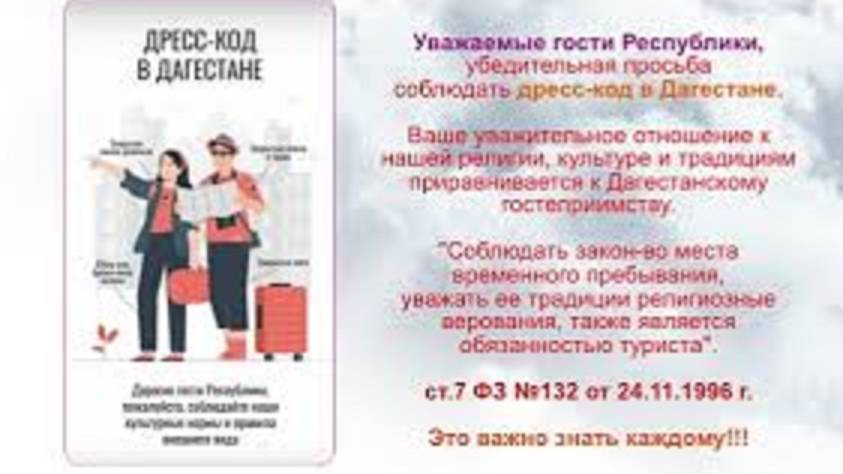 ГОТОВИМСЯ К ОТПУСКУ. ОТБИРАЕМ ВЕЩИ. ДРЕСС-КОД В ДАГЕСТАНЕ.
