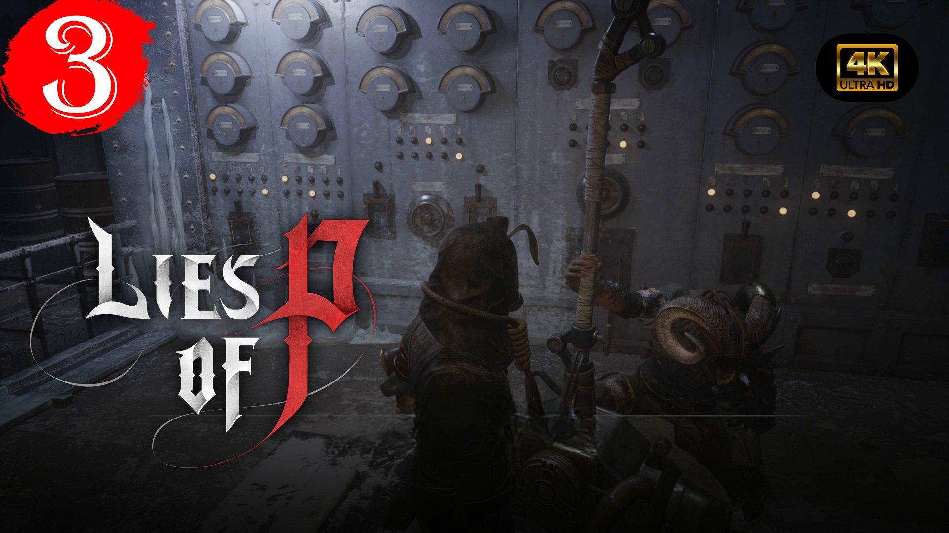 Вероник.Прохождение Lies of P:Ouverture(4K).На Русском.#Часть3.