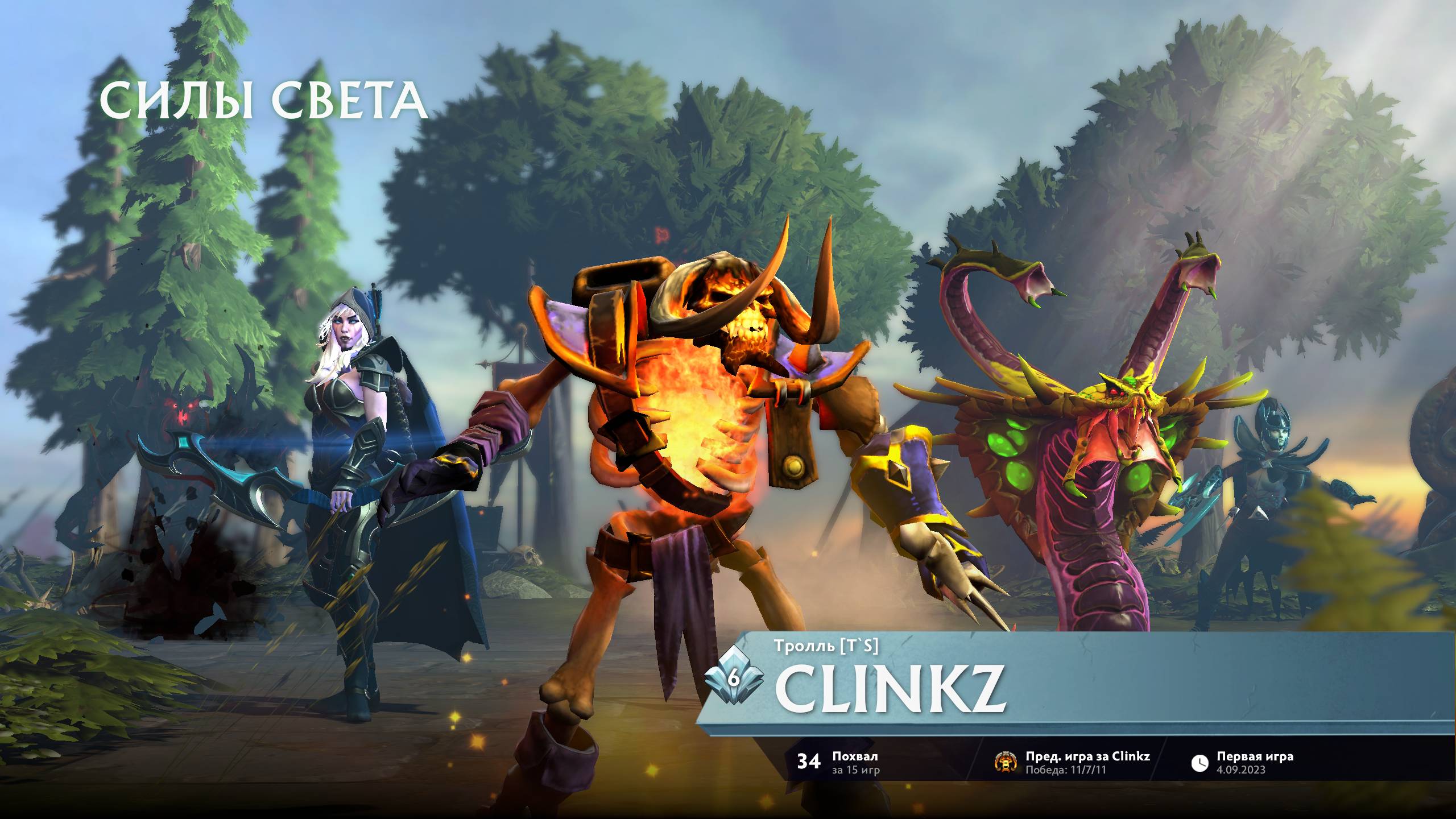 Клинкс через скади и паразму. Дота 2.