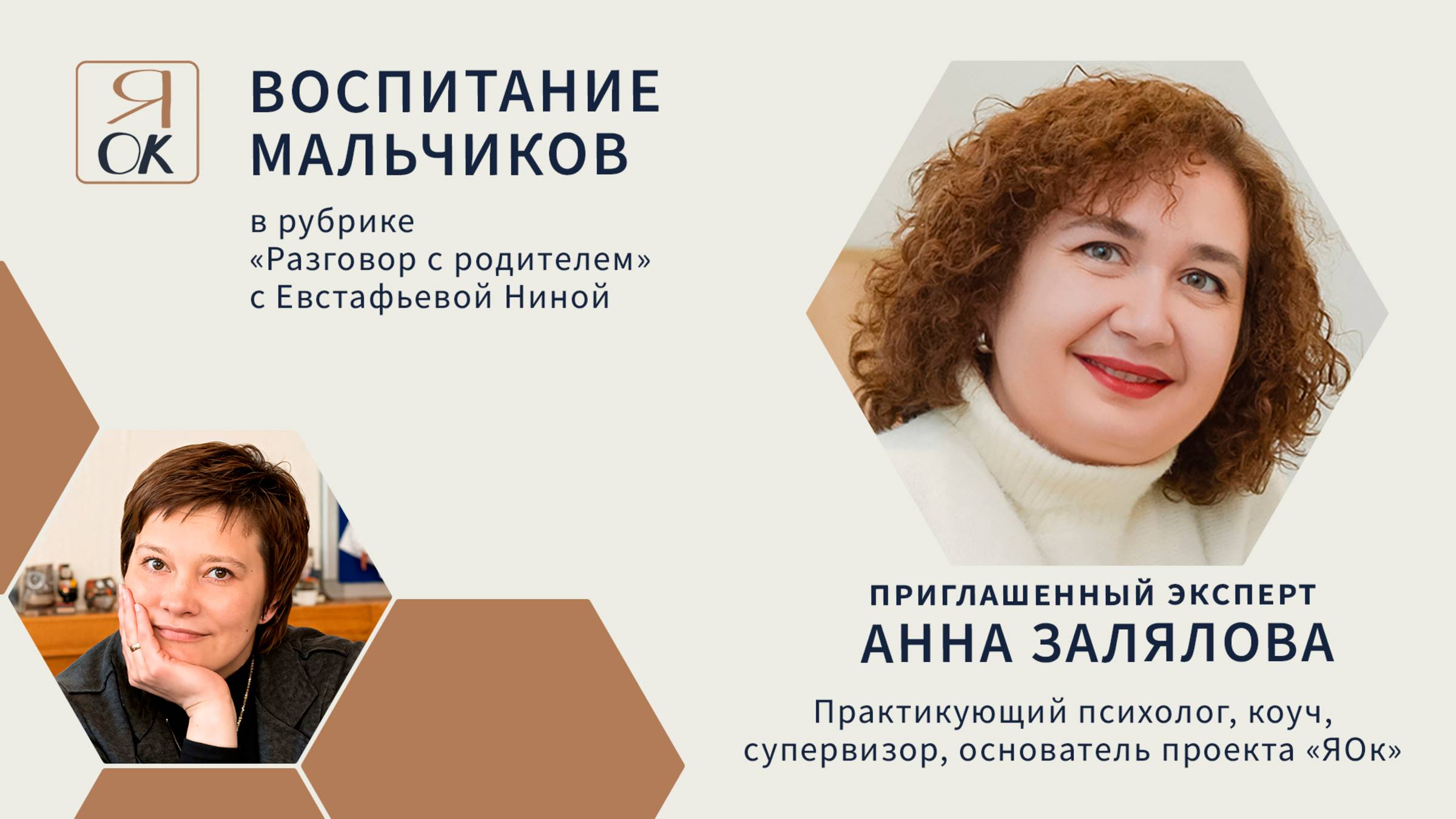 Секреты и особенности воспитания мальчиков