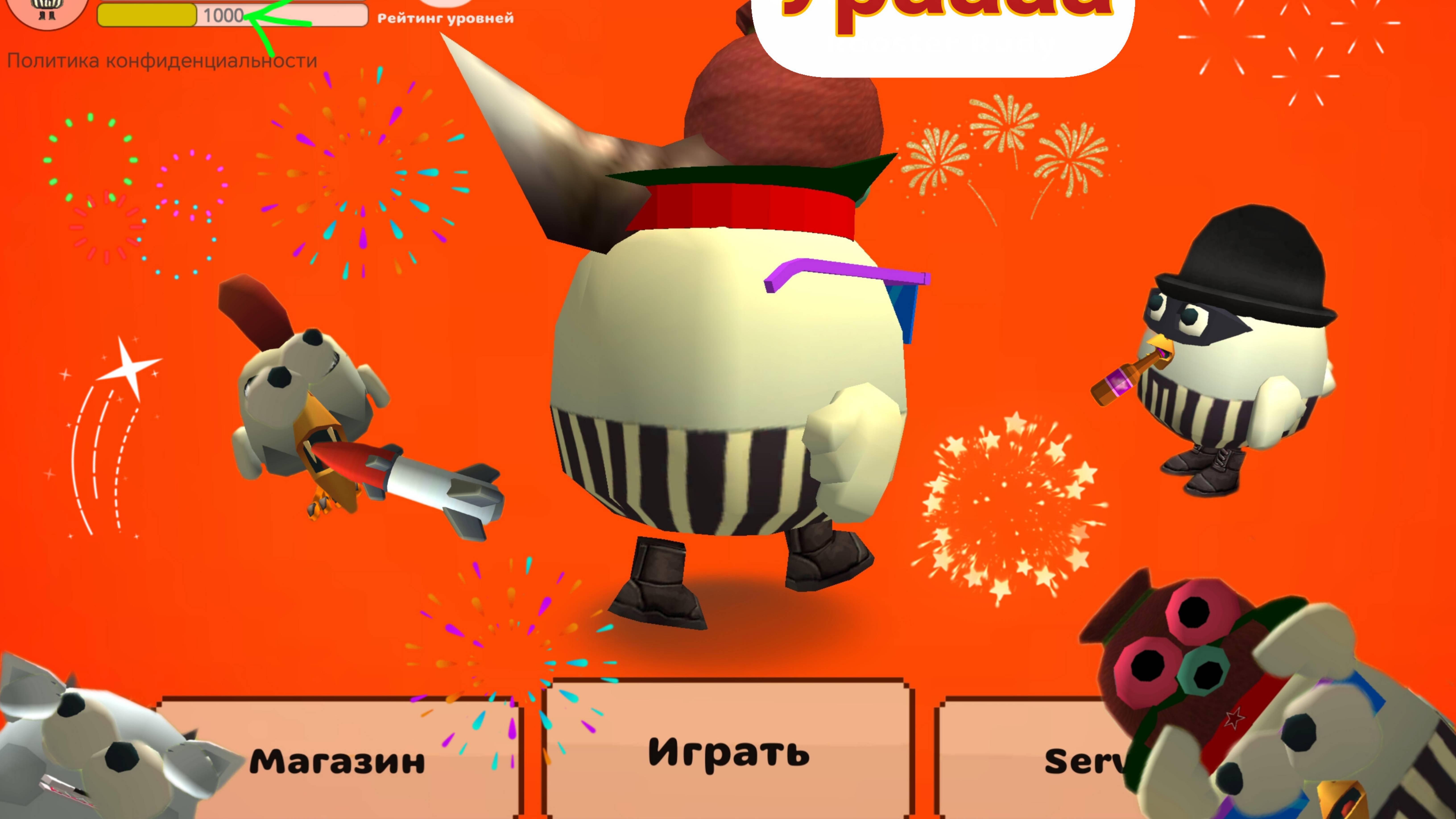 Срочные новости у меня уже 1000 уровень