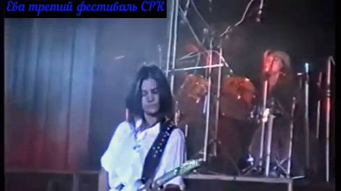 Ева III фестиваль Свердловского рок-клуба Дворец молодёжи 16.10.1988
