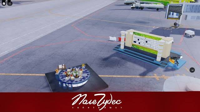 Поле чудес (Реконструкция) 1 сезон 2 серия