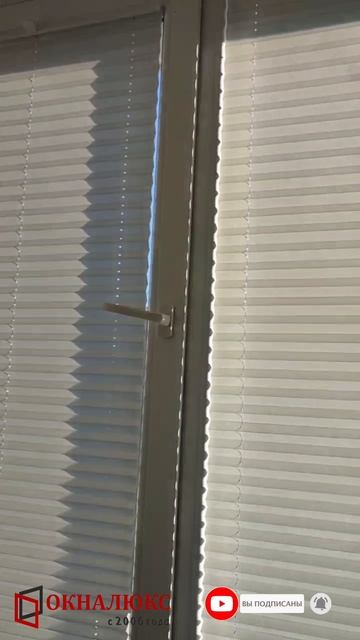 Жалюзи плиссе установленные на балконе в Севастополе. Заказать жалюзи плиссе. ОКНАЛЮКС Севастополь