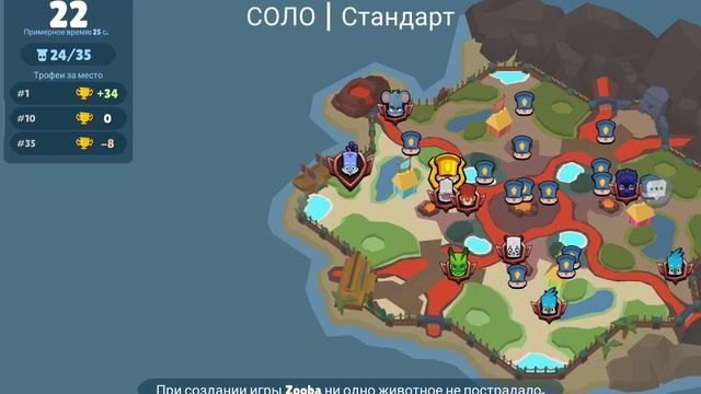 игра за Рави часть 2