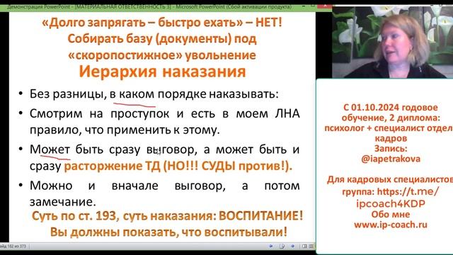 Что такое дисциплина труда, как расследовать дисциплинарный проступок, за который можно уволить,2024