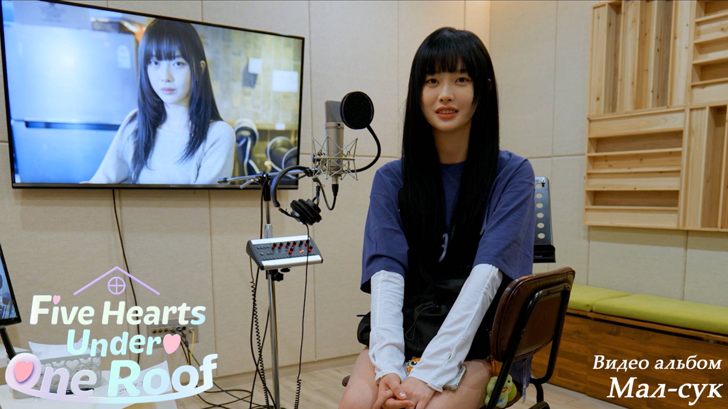 Пять сердец под одной крышей - Видео альбом Мал-сук (9 видео)