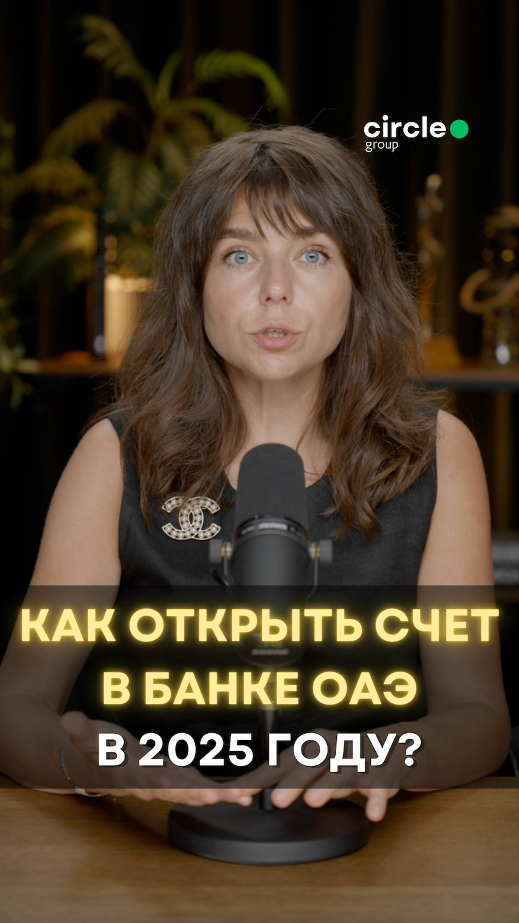 КАК ОТКРЫТЬ СЧЕТ В БАНКЕ В ОАЭ?