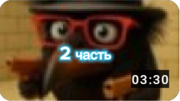 кебоб Ган играю паркур