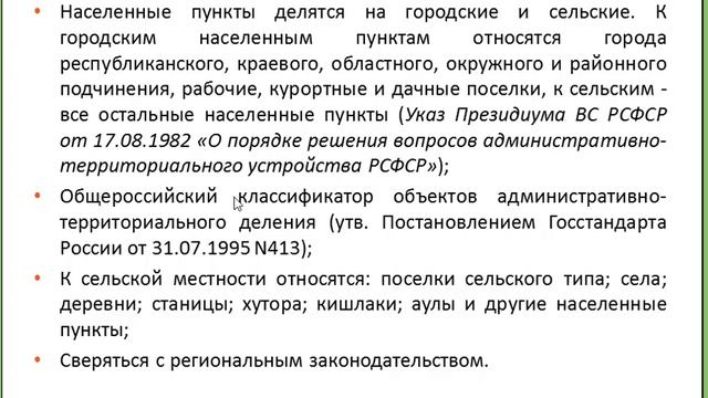 Труд женщин в сельской местности
