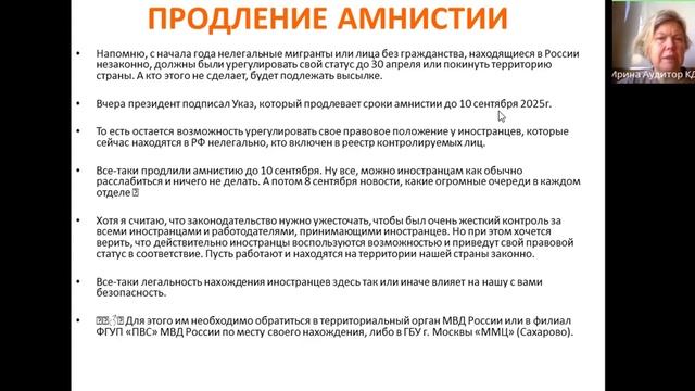 Иностранный работник: продление амнистии до 10 сентября 2025, что будет дальше?