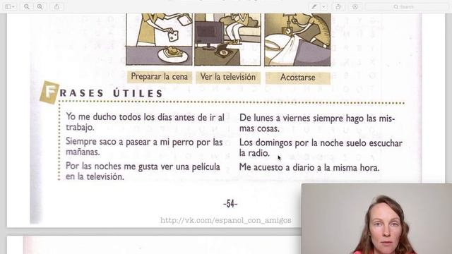 Урок 10 Ежедневные занятия, рутина. Испанский язык [Уровень А2]