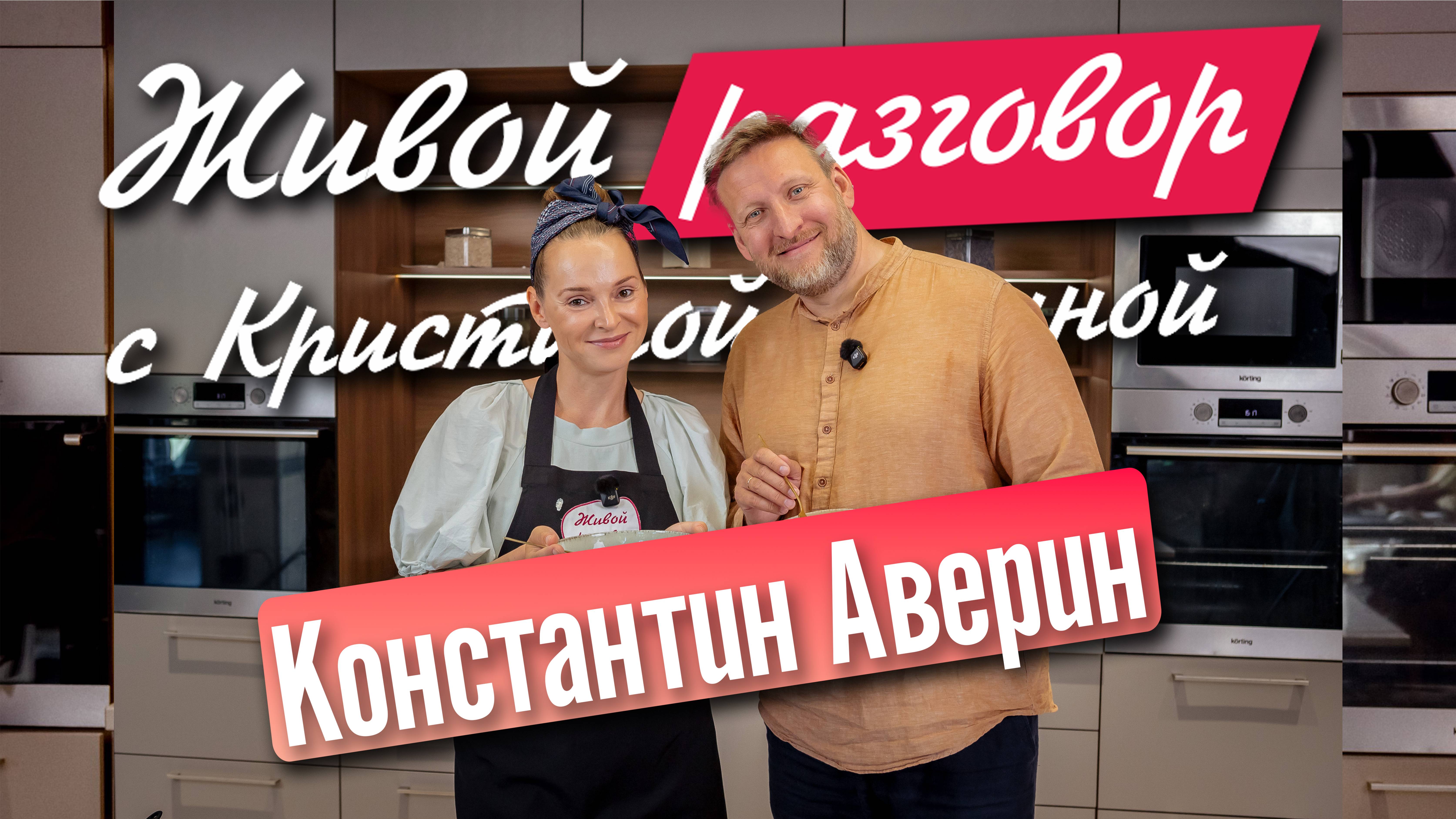 Двухметровый гид в Живой разговор