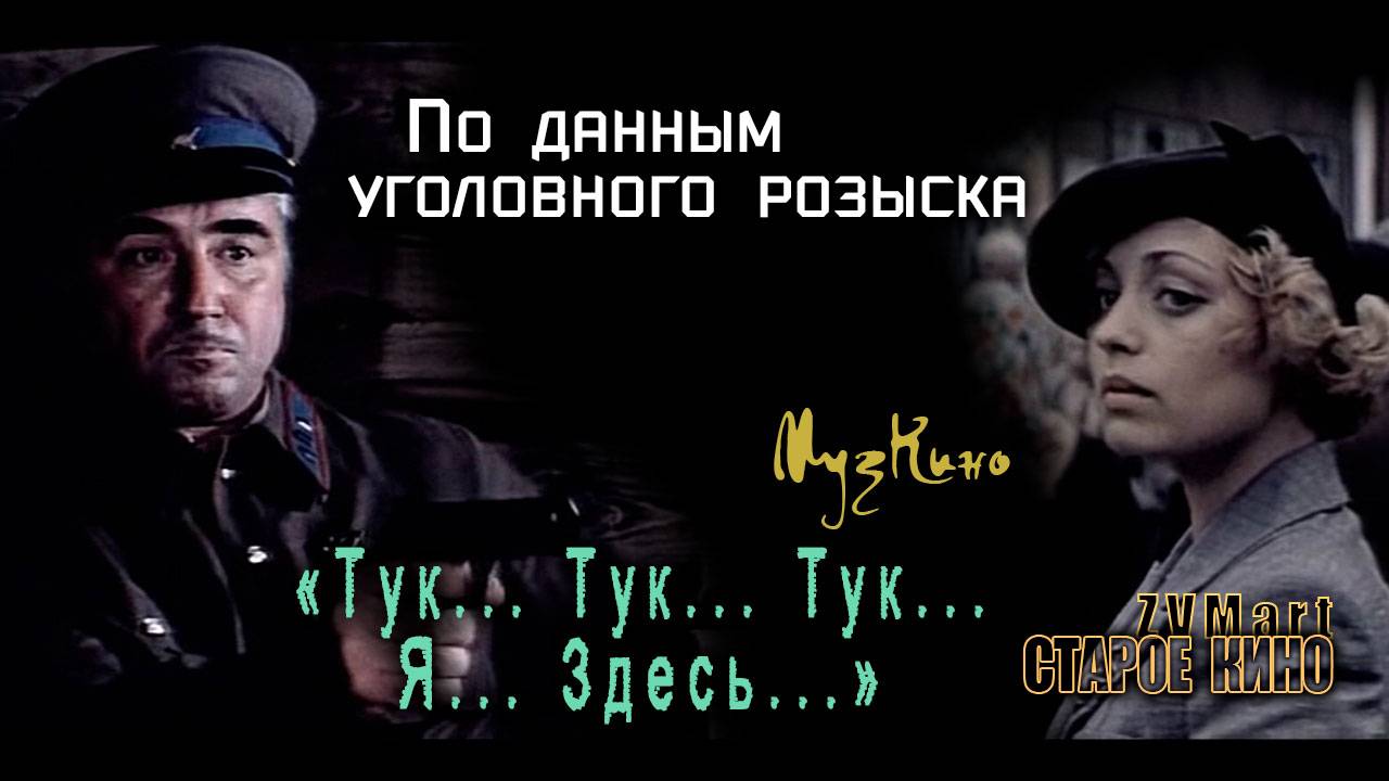 По данным уголовного розыска