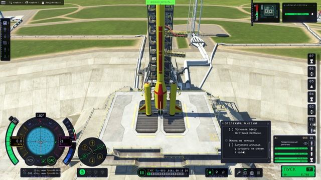 KSP 2, /6 Пробуем на вкус, Прохождение