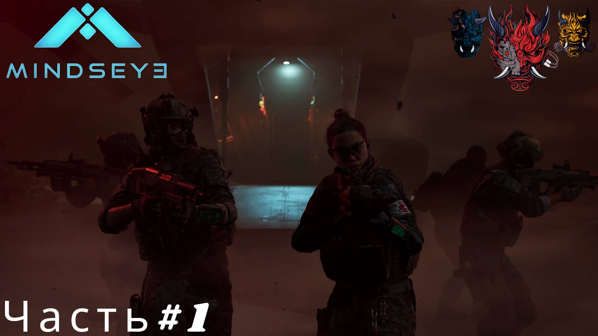 Minds Eye(Мысленный взор)Часть#1 Первый день на работе