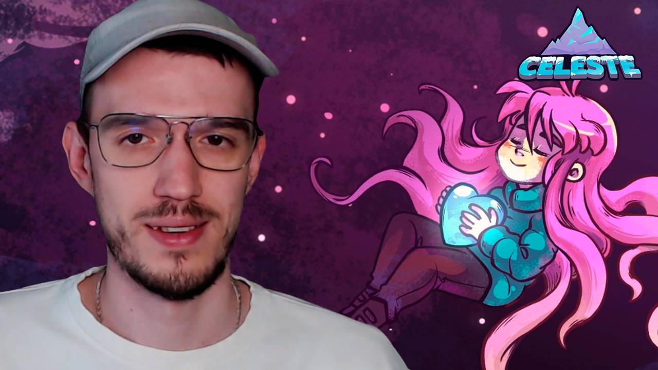 БОЛЬНО. СЛОЖНО. Или нет? ВСЕ C-sides | Celeste (Селеста) | 18