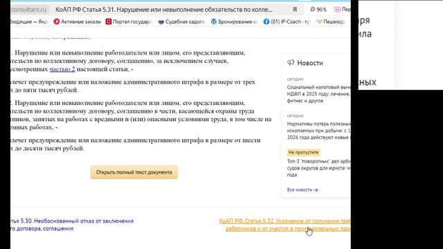 Что значит "должностное лицо", получающее штраф в соответствии с КОАП РФ? Относительно "кадров"