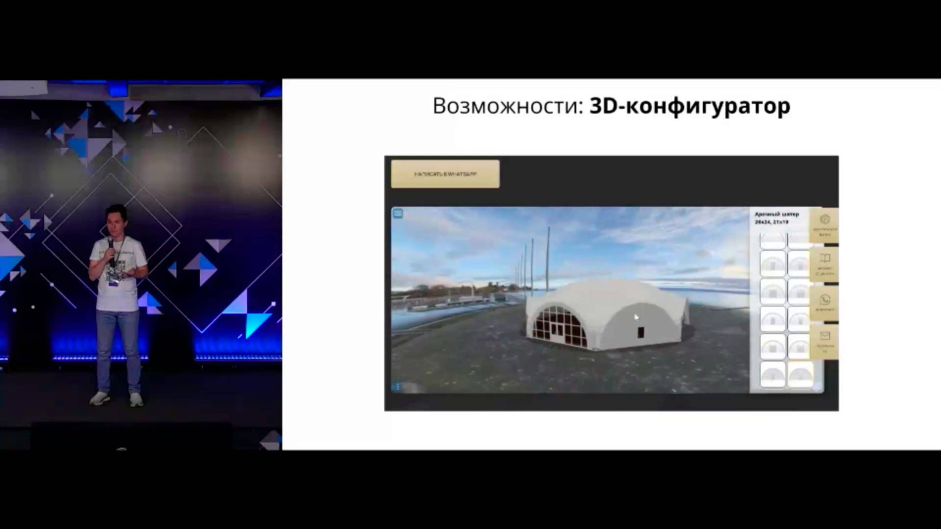 Site3D Configurator о пользе 3D-технологий бизнесу