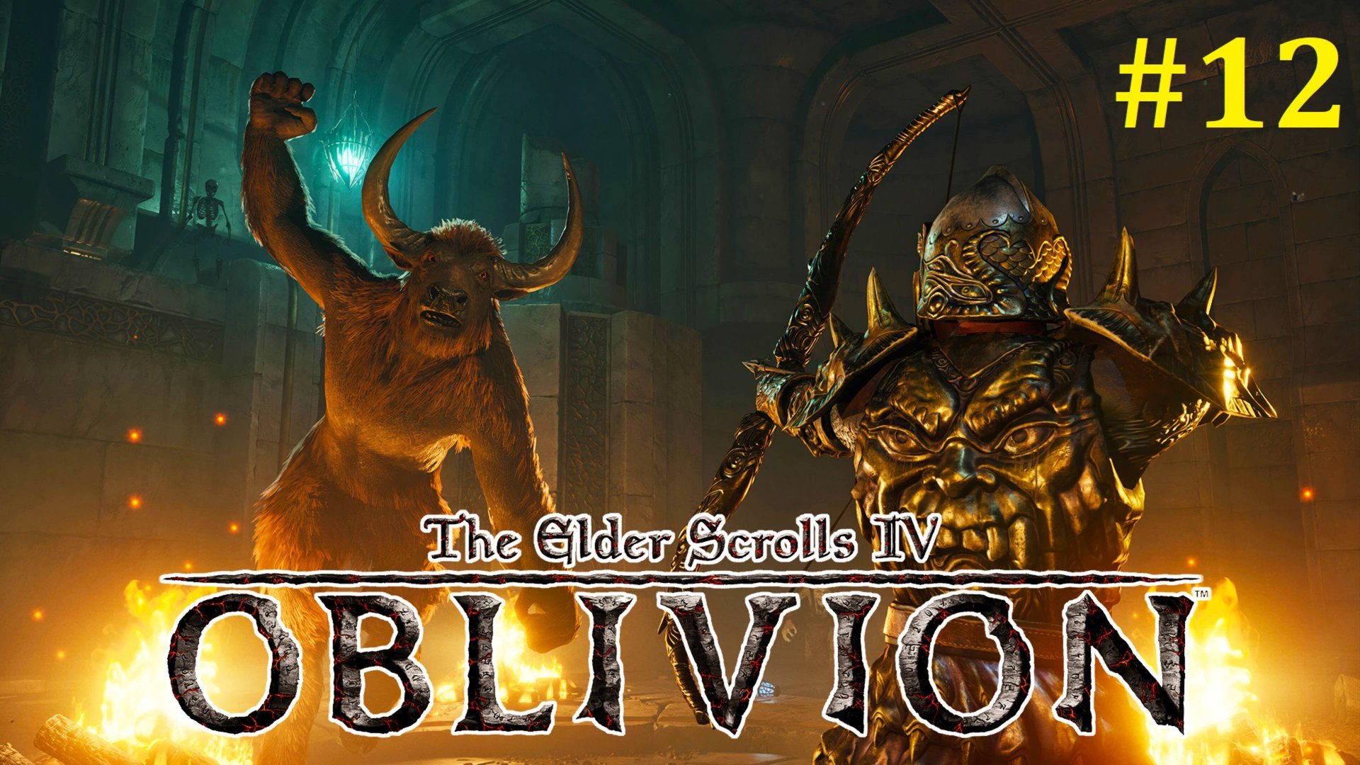 The Elder Scrolls IV Oblivion Remastered Прохождение ► Стрим #12