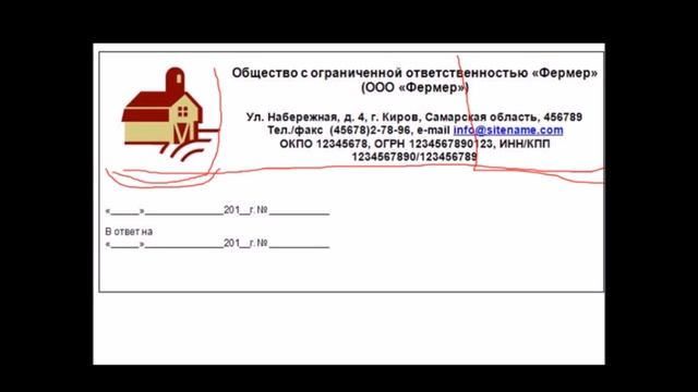 УТОЧНИМ ГОСТ 7.0.97. Реквизиты 01, 02, 03 и 04 (3 часть): герб, эмблема, логотип, ОКУД