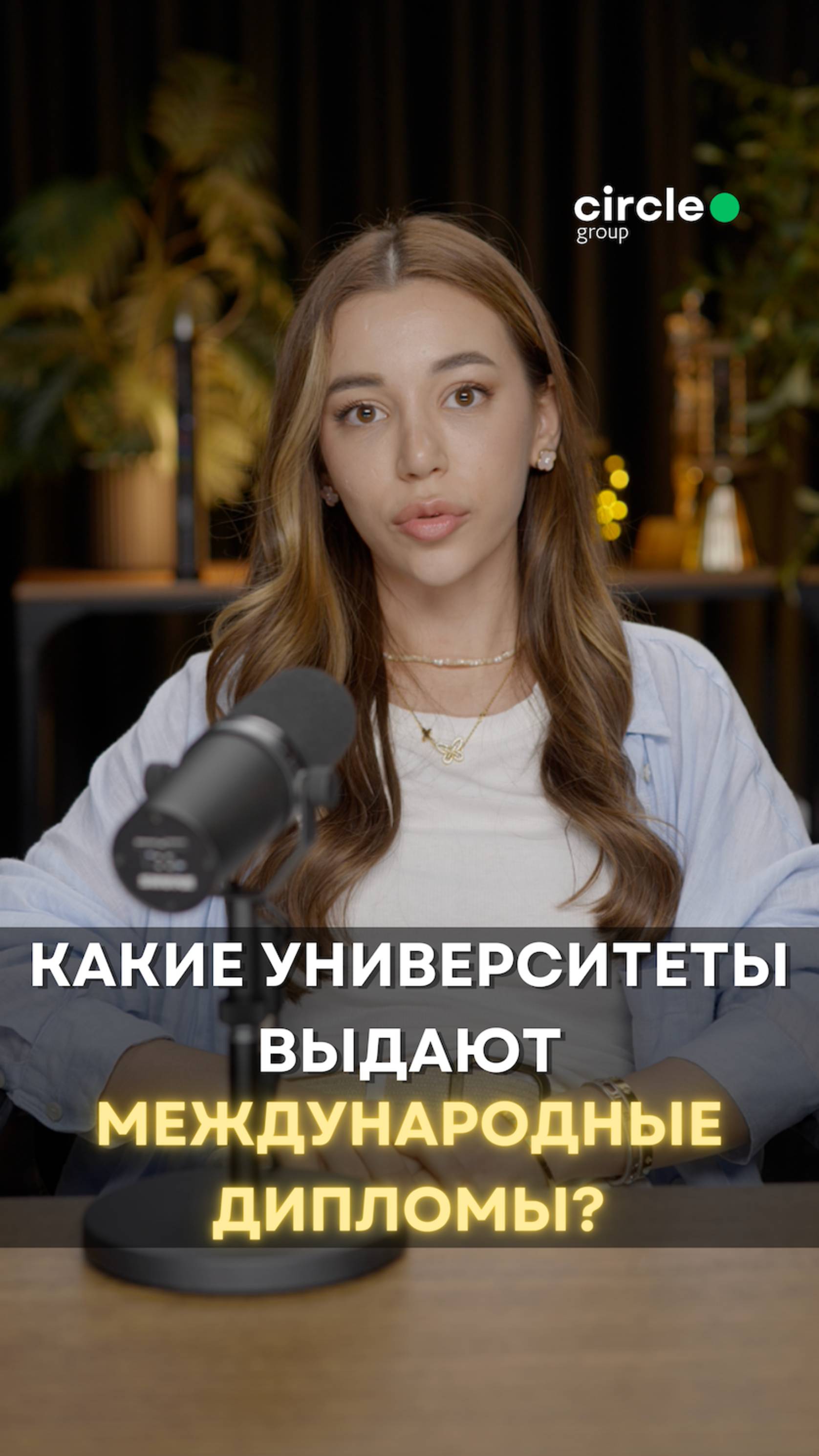 МЕЖДУНАРОДНЫЕ ДИПЛОМЫ В ДУБАЕ!